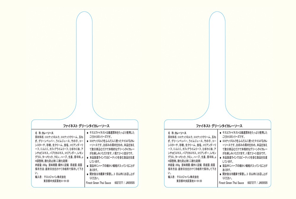 Product - Export or Import Labelling